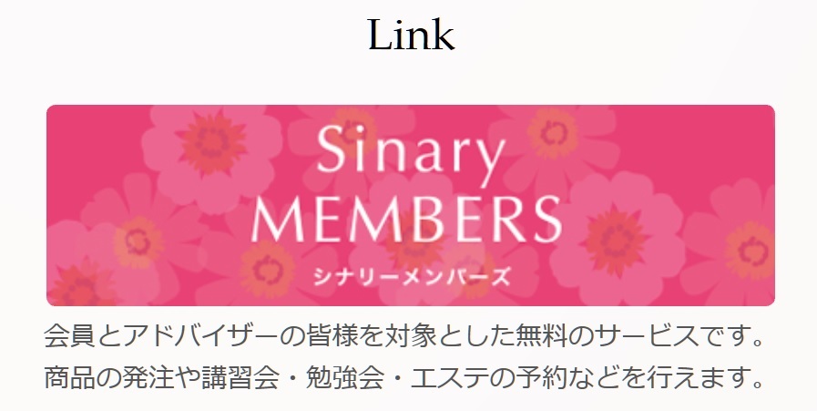 販社ニュース - 有限会社シナリーピノキオ